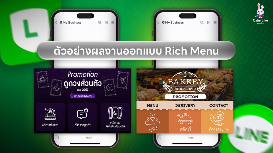 💼 บริการออกแบบกราฟิกสำหรับ LINE Official Account 💼