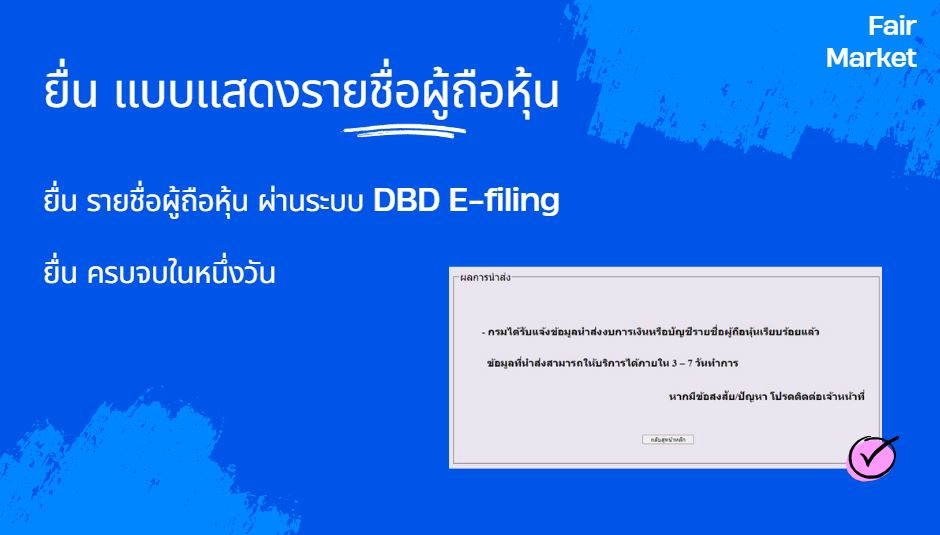 รับยื่น E-filing บัญชี ภาษี