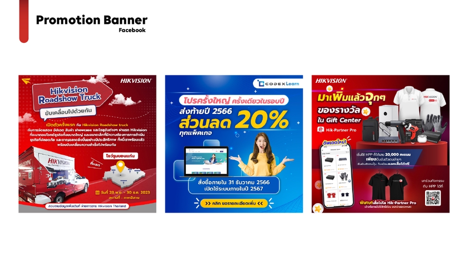 ออกแบบBanner, key visual, Promotion banner ต่างๆ