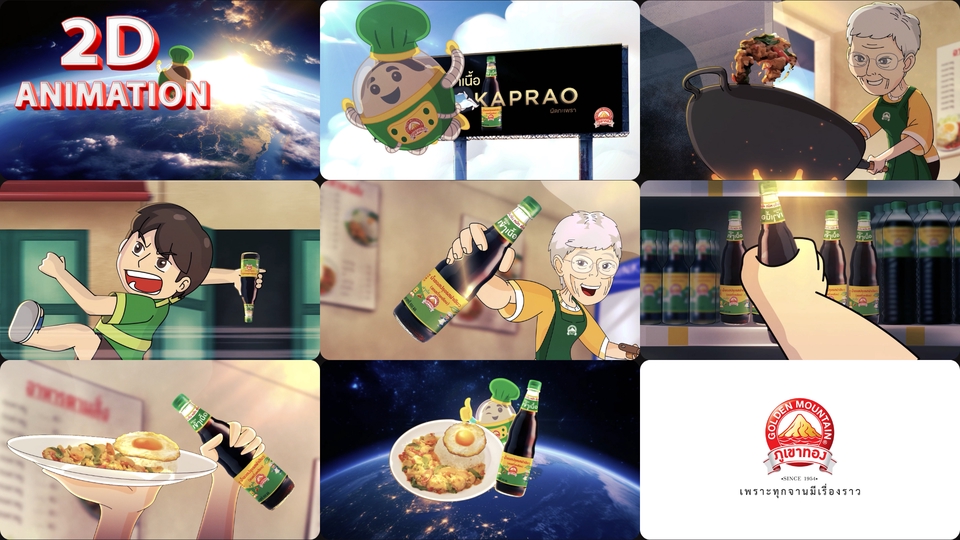 3D/2D ADS ANIMATION MOTION MODEL | By Production Path