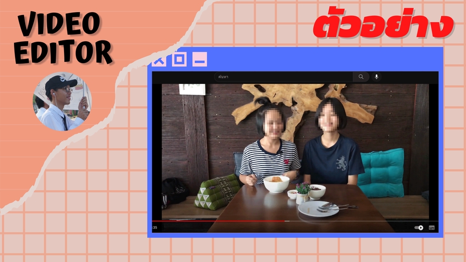 รับตัดต่อ VDO, Vlog, Game วีดีโอทุกประเภท