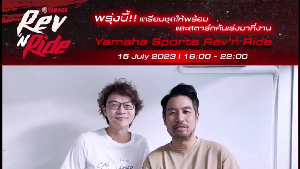 Yamaha Sports Rev'n Ride ขอนแก่น