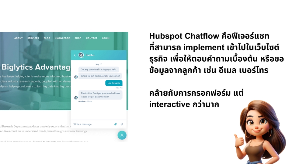 [Hubspot Chatflow] ออกแบบและเซ็ทอัพ Chatflow เข้าเว็บไซต์