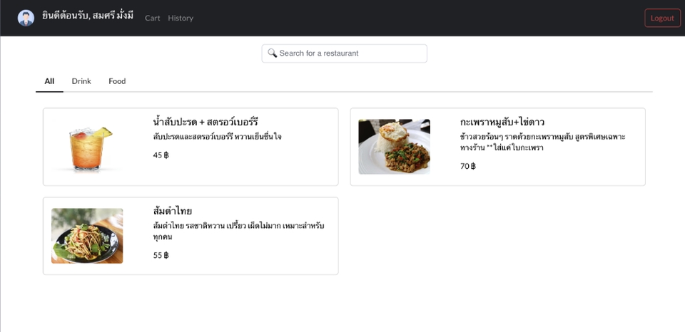 รับพัฒนาเว็บไซต์ด้วย React + node.js/golang