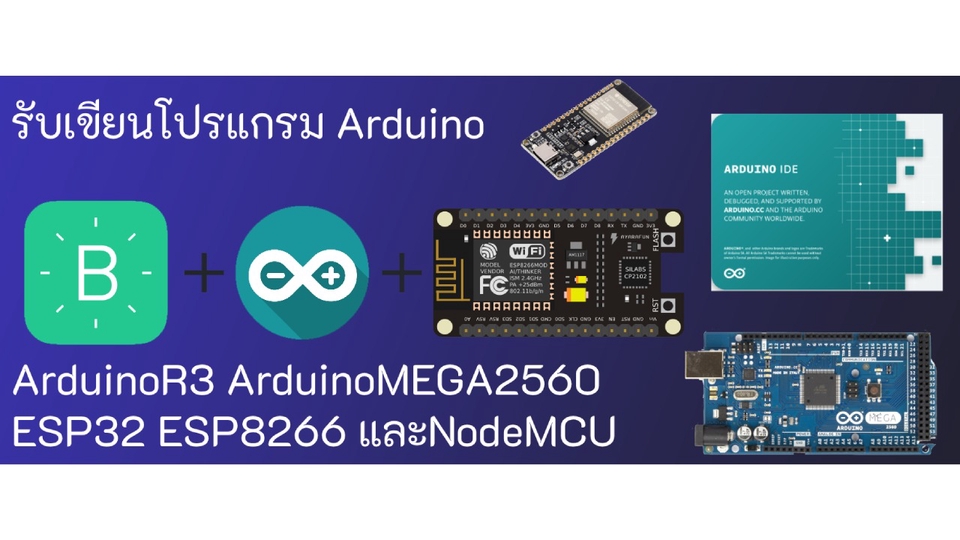 รับเขียนโปรแกรมarduino Bbiarduino 9429