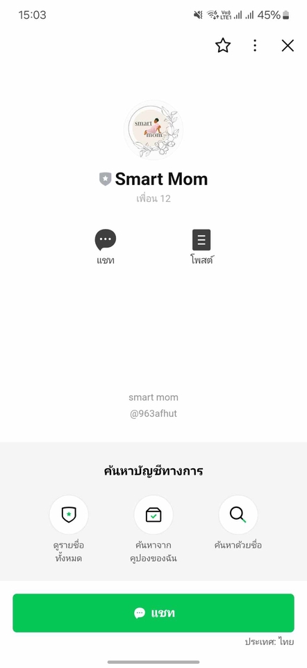 รับทำ Line Chatbot , Flex message + Dialogflow + Appscript + google sheet