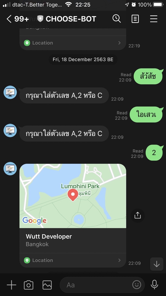 Line Official Account, Chatbot, Line My Shop, Richmenu, Flex Message, Card Message