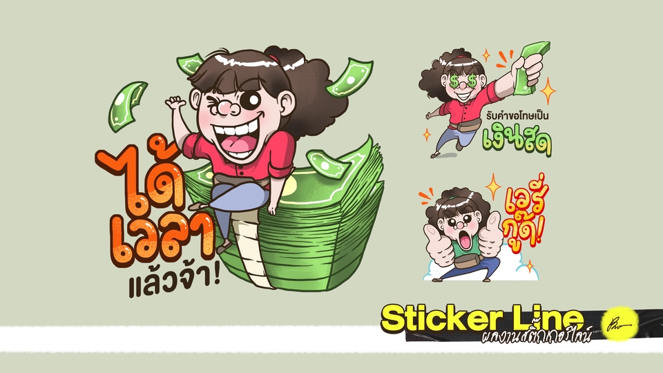 รับออกแบบสติ๊กเกอร์ไลน์ / Rich Menu ตามสไตล์ที่ต้องการ!
