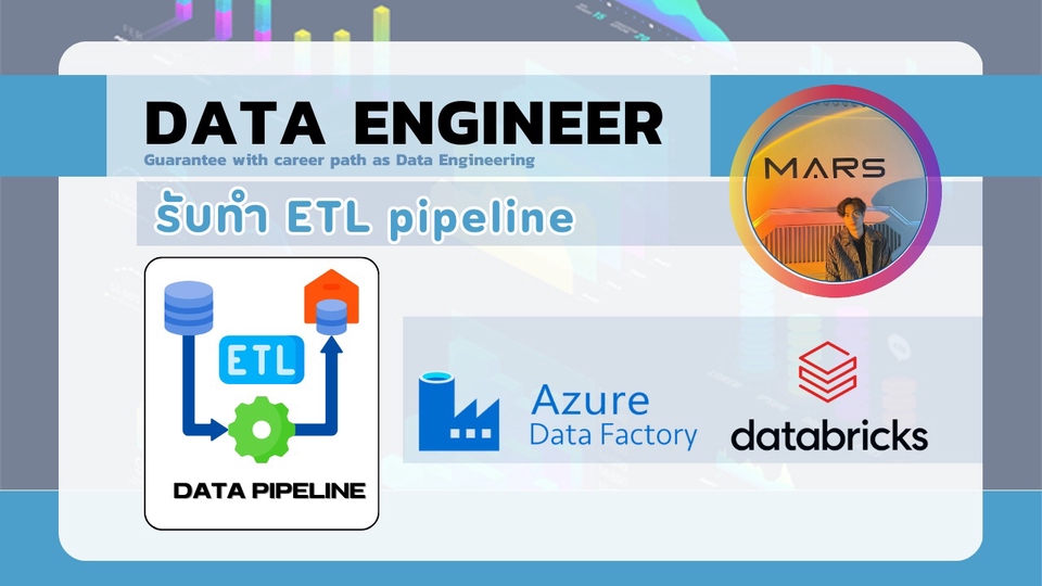 รับทำ Data pipeline