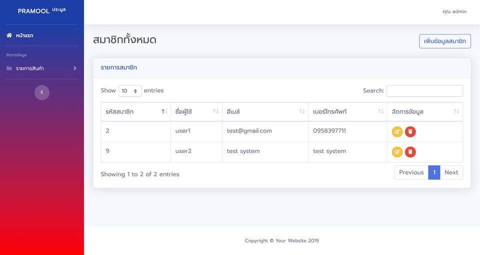 ByteBuilders: ผู้เชี่ยวชาญในการพัฒนาเว็บไซต์คุณภาพสูง สำหรับธุรกิจของคุณ