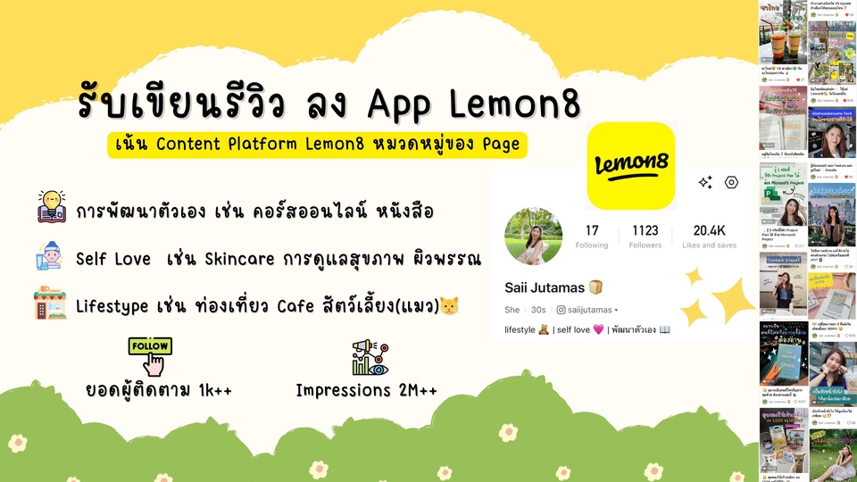 รับเขียนรีวิวลง App Lemon8