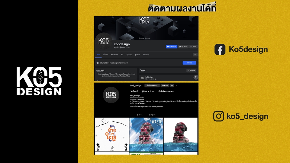 Ko5 Design I รับออกแบบโลโก้ทุกรูปแบบตามที่คุณต้องการ