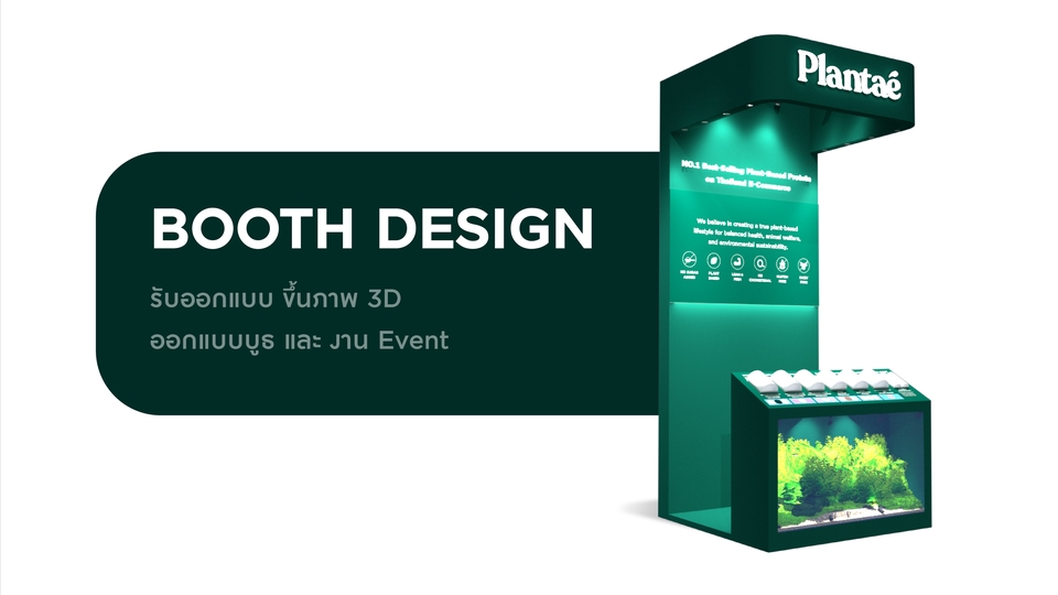 Carism VM/Booth and Event Design l รับออกแบบ/ขึ้นโมเดล 3D หน้าร้าน ...