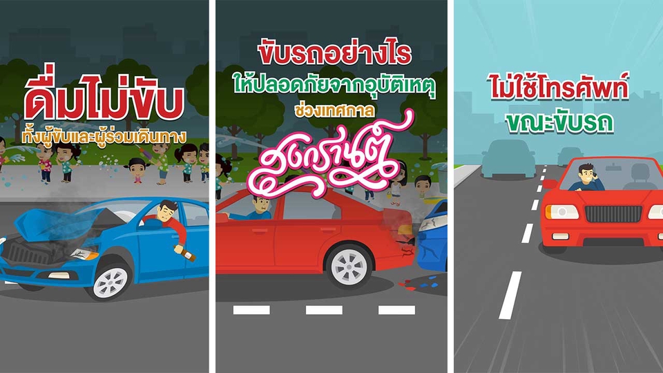 รับทำ Motion Graphic | Infographic | 2D Animetion และแผนที่ | Presentation