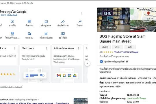 ปักหมุด แก้ไขหมุด Google maps ,Google business , เพิ่ม Check in Facebook-Instagram , Facebook page