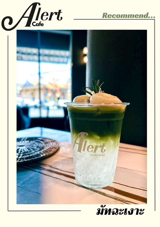 Alert cafe