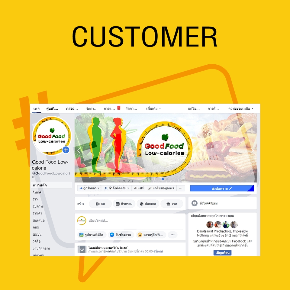 ดูแลเพจ facebook, Line OA / คิดแคปชั่นคอนเทนต์ / ตอบแชท ตอบคอมเมนต์ / ออกแบบภาพ