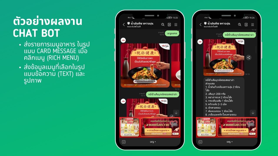 รับทำ Chat Bot, Rich Menu, LIFF App, Flex Message, เชื่อมต่อ Webhook, Messaging API