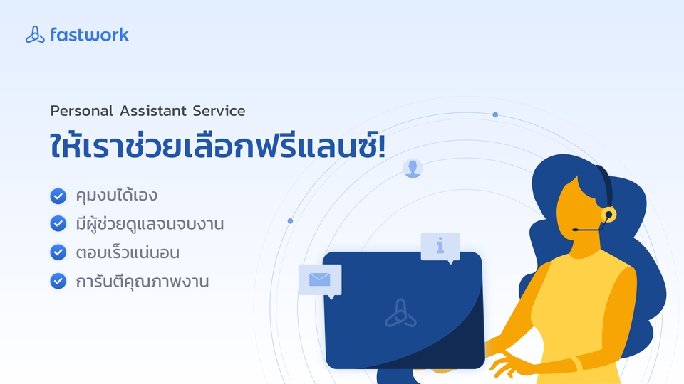 Personal Assistant Service.