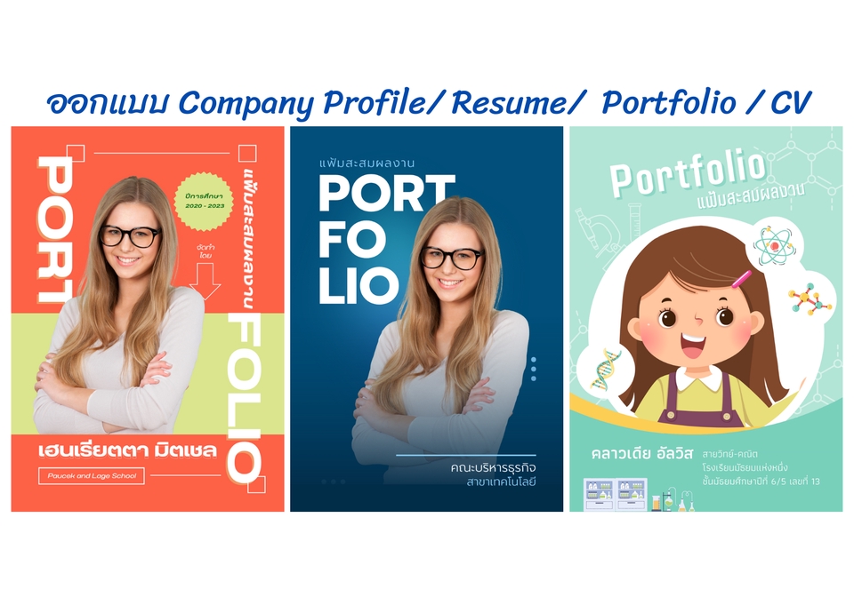 Portfolio & Resume