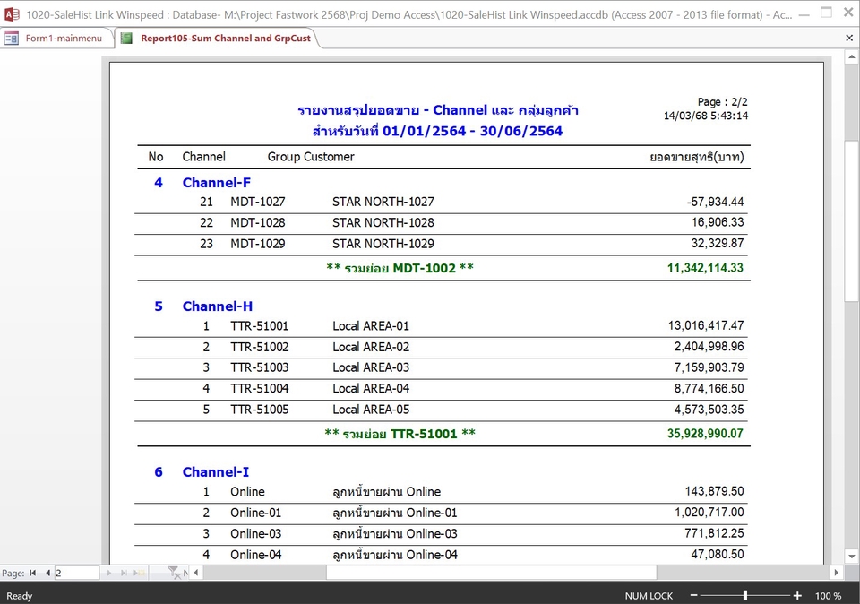 โปรแกรมพิมพ์รายงานจากข้อมูล Winspeed