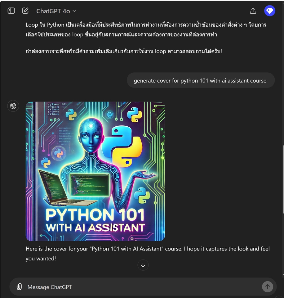 สอนเขียนโปรแกรม Python 101 พร้อมผู้ช่วย AI อัจฉริยะ
