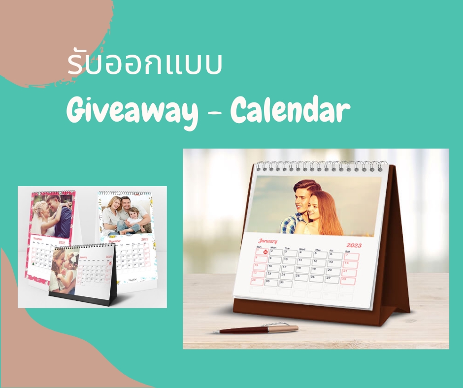 ออกแบบ Giveaway เช่น Photo Card / Postcard / Calendar
