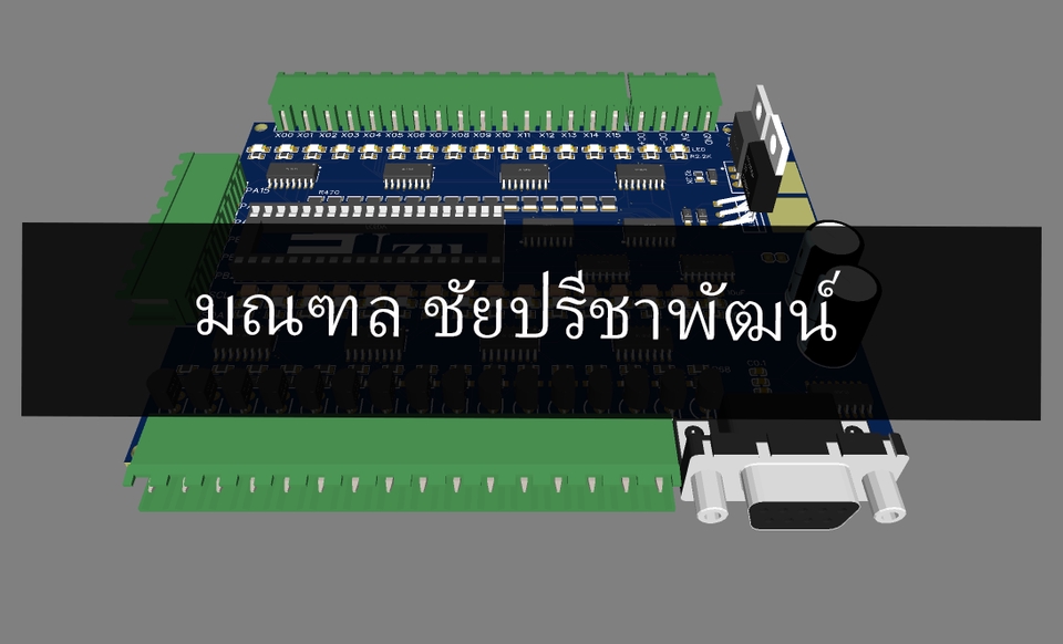 เขียนโปรแกรม PLC,ARDUINO,STM32,HMI แบบเร่งด่วน
