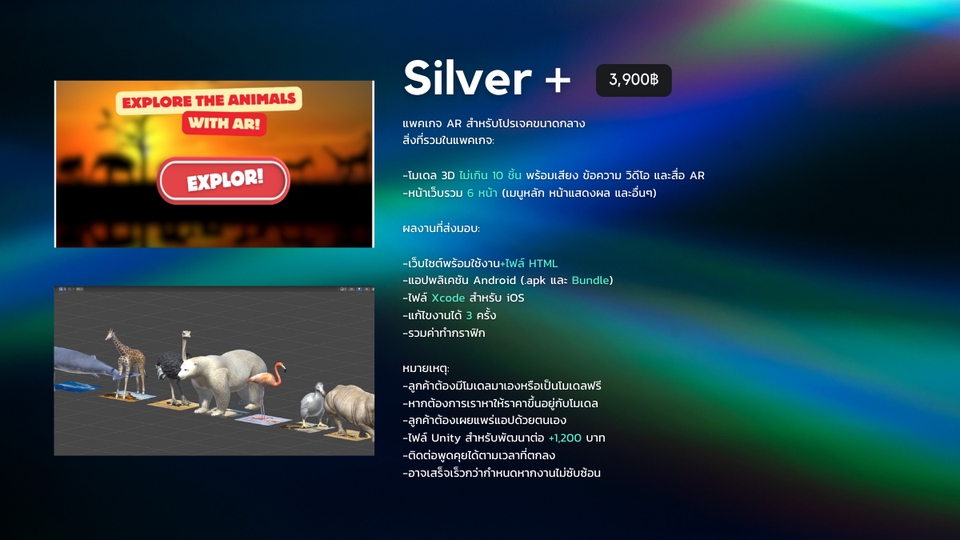 (สื่อ)แอป / เว็บ AR (ขนาดเล็ก) ด้วย Unity [WebGL or Application for iOS และ Android]