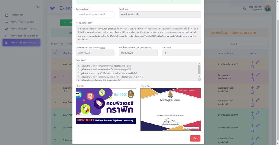 รับทำเว็บไซต์และพัฒนาระบบ ทุกประะเภท ครบวงจร
