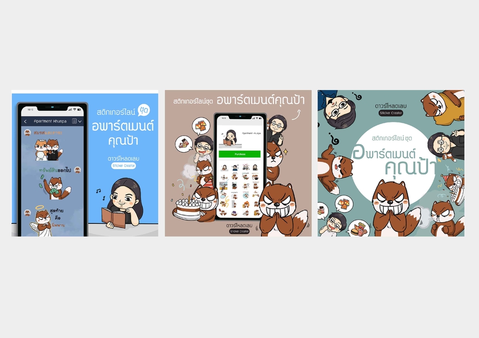 วาดและออกแบบ Sticker Line น่ารักๆใน Style ของคุณ