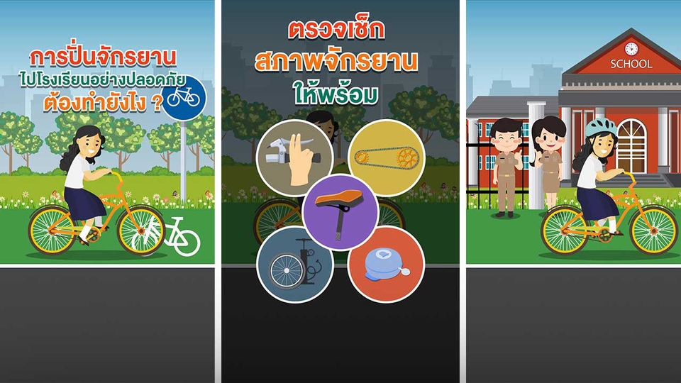 รับทำ Motion Graphic | Infographic | 2D Animetion และแผนที่ | Presentation