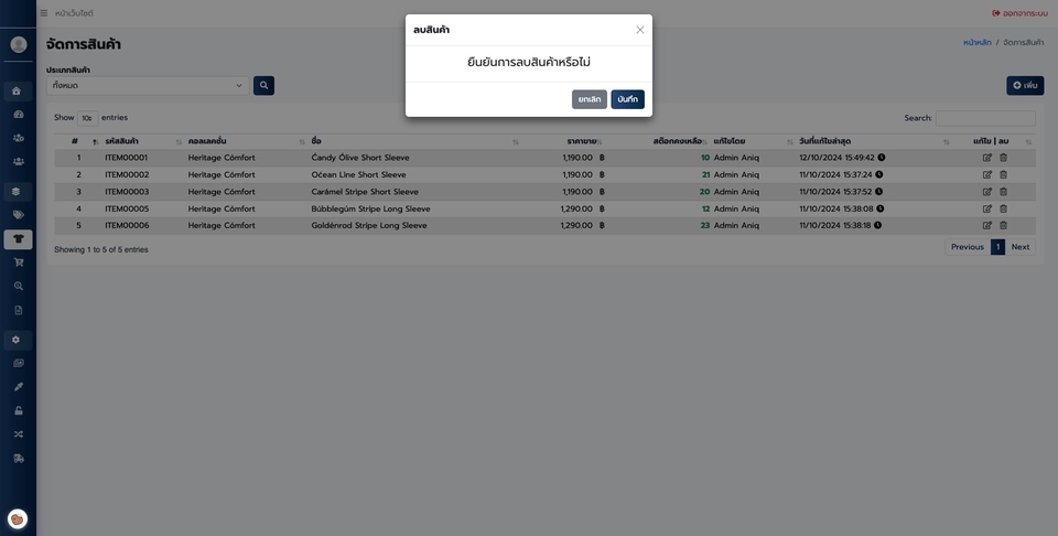 รับสร้างเว็บไซต์เเละระบบ ERP CRM POS ด้วย PHP HTML JS MySQL รองรับ SEO ให้บริการของคุณ