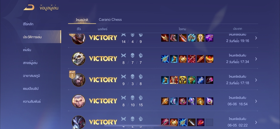 รับจ้างปั๊ม rank เกม ROV