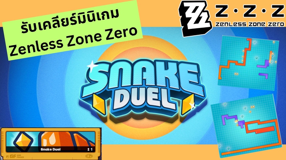 Zenless Zone Zero: รับเล่น Minigame Snake Duel เก็บทุก Achievement หรือ ...