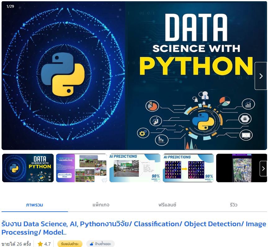 AI Engineer & Data Science: From Research to Implementation, Powering Projects with Python!