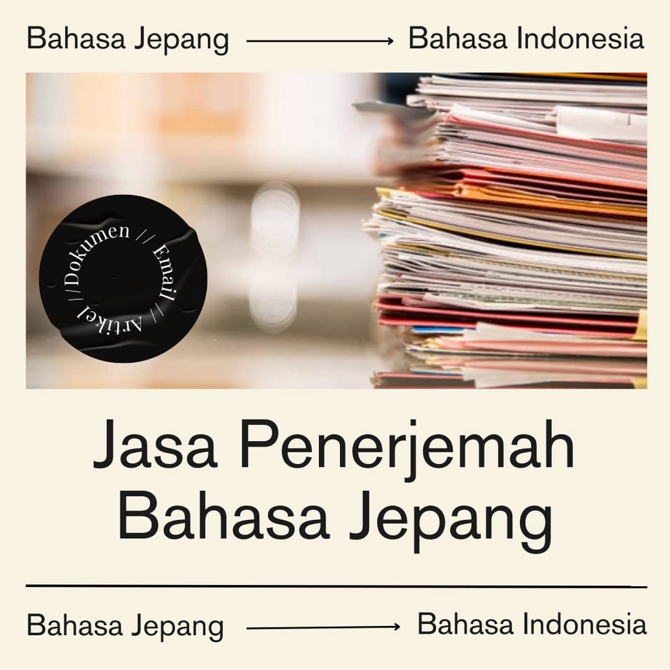 Penerjemahan Bahasa Jepang - Bahasa Indonesia (日本語~インドネシア語の通訳)