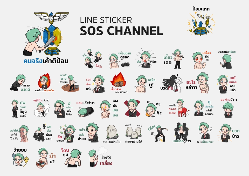 วาดและออกแบบ Sticker Line น่ารักๆใน Style ของคุณ