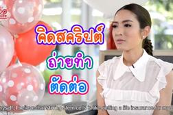 ผลิตสื่อวีดีโอทุกรูปแบบ คิดสคริปต์ ถ่ายทำ ตัดต่อ VDO Present, Viral, Vlog, Events, รีวิวต่างๆ