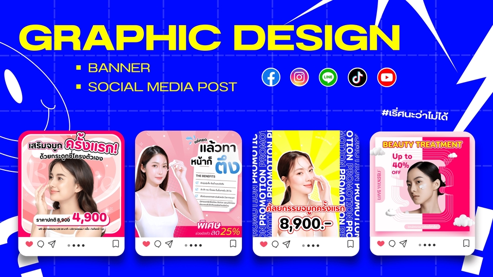 [รับออกแบบ] Social media post / Ads / Banner,FB,IG,LINE / Content Online