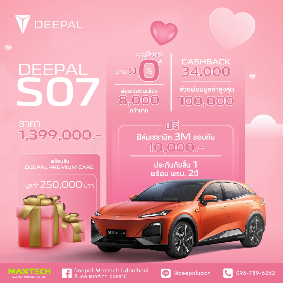 ออกแบบ MOTION GRAPHIC | งานโฆษณา และ โปรโมท