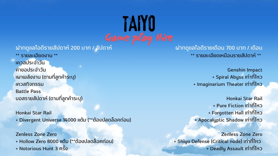 Taiyo Game Play Hire