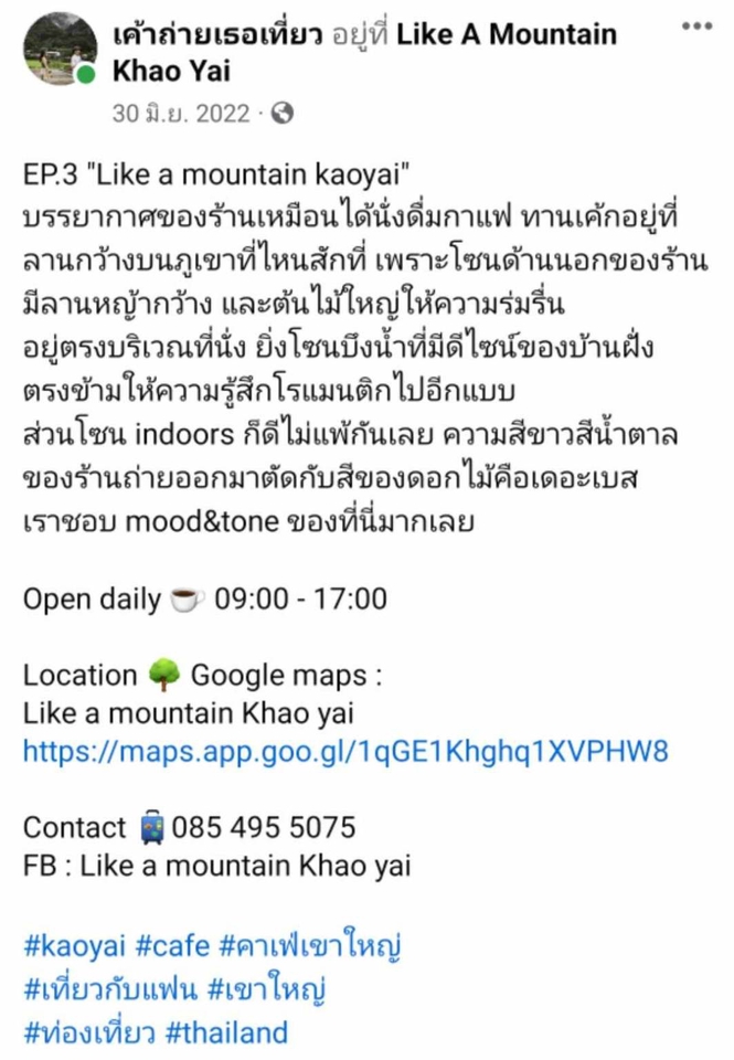 แอดมิน ตอบแชท Facebook Line OA หรืออื่นๆ