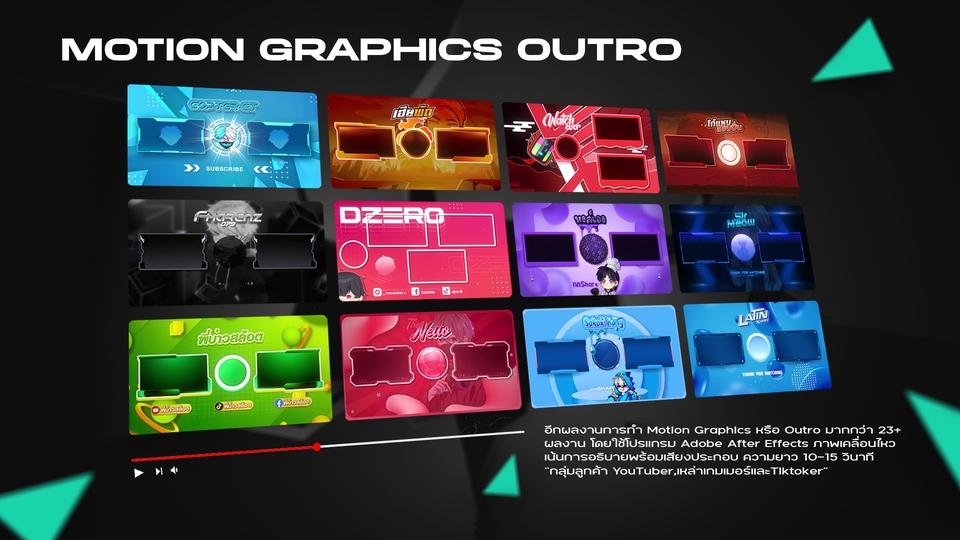 รับทำ Motion Graphic | Intro | Outro | Banner YouTube, Facebook และสื่อ ...