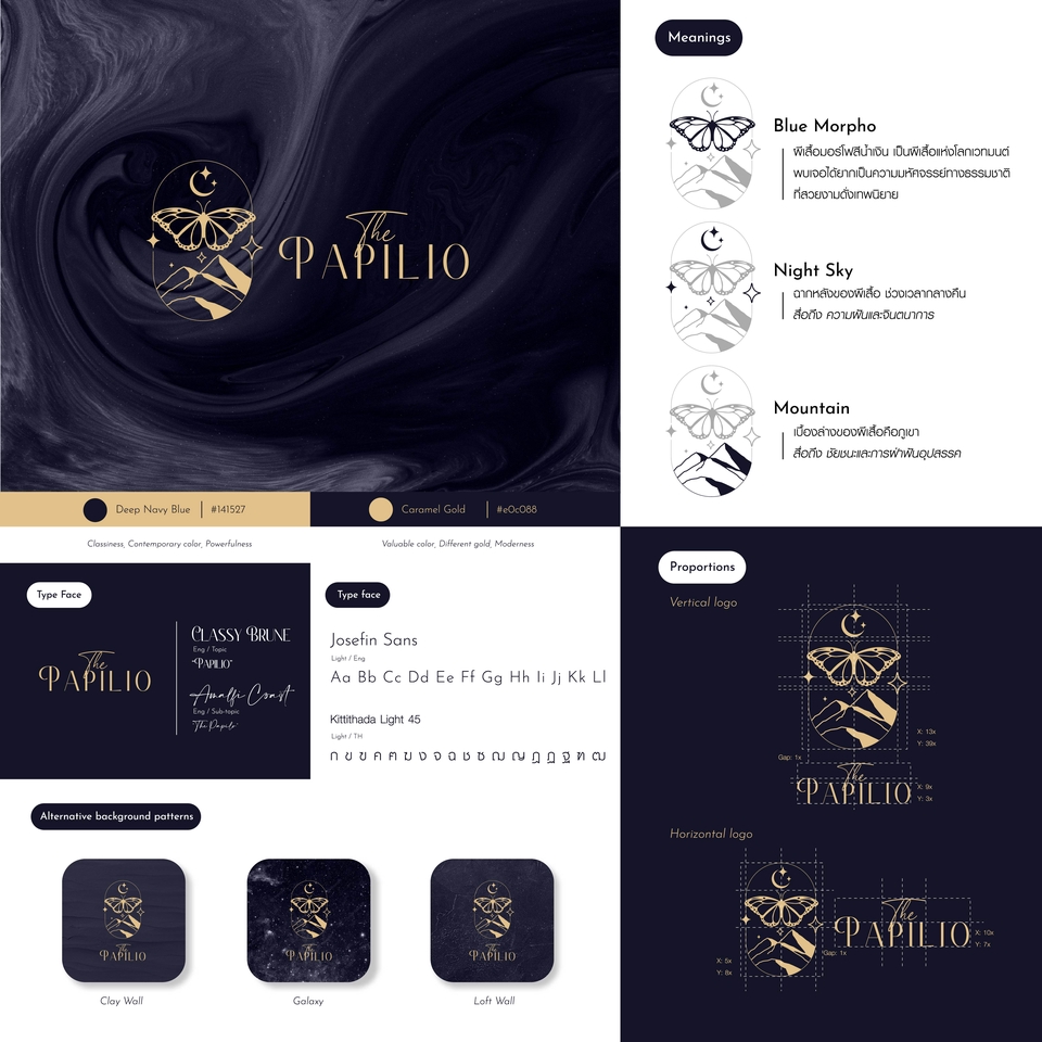 ออกแบบ Ci Brand