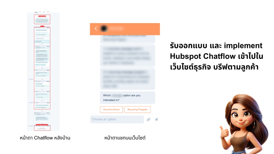 [Hubspot Chatflow] ออกแบบและเซ็ทอัพ Chatflow เข้าเว็บไซต์