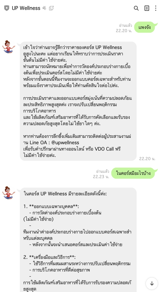 Line OA + ChatGPT ChatBOT