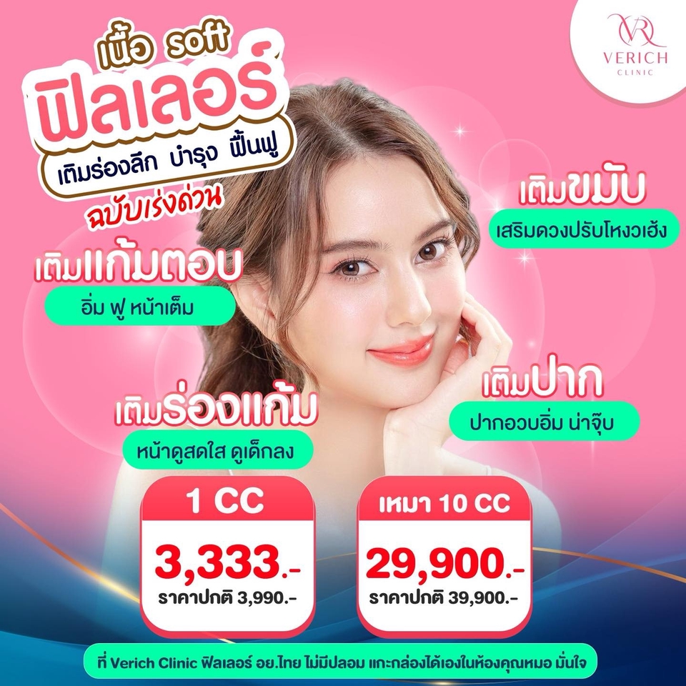 งานคลินิก
