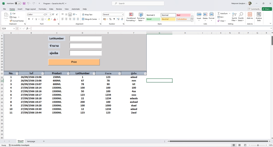 Excel vba Excel macro Userform ตามความต้องการลูกค้า