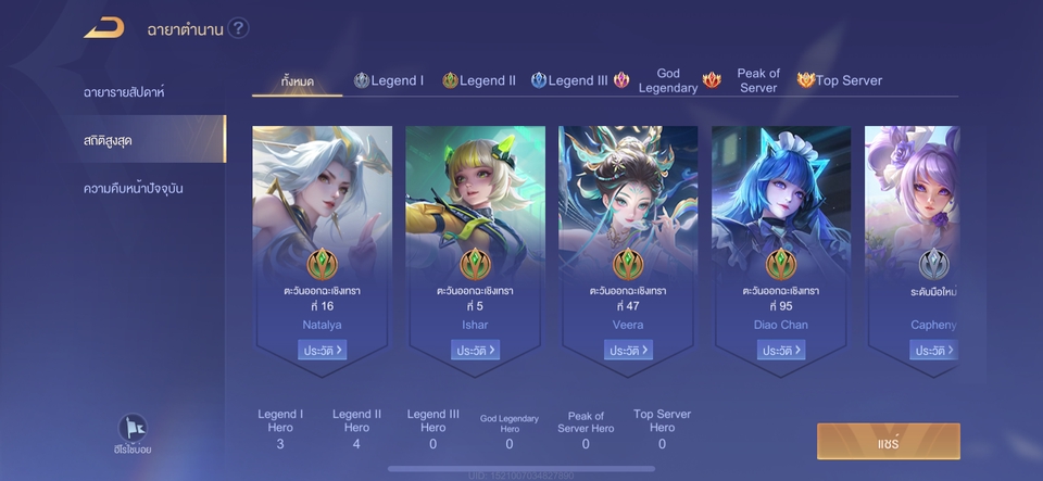 รับเล่นเกม rov/free fire เป็นเพื่อน ปั้มแรงค์ เวล